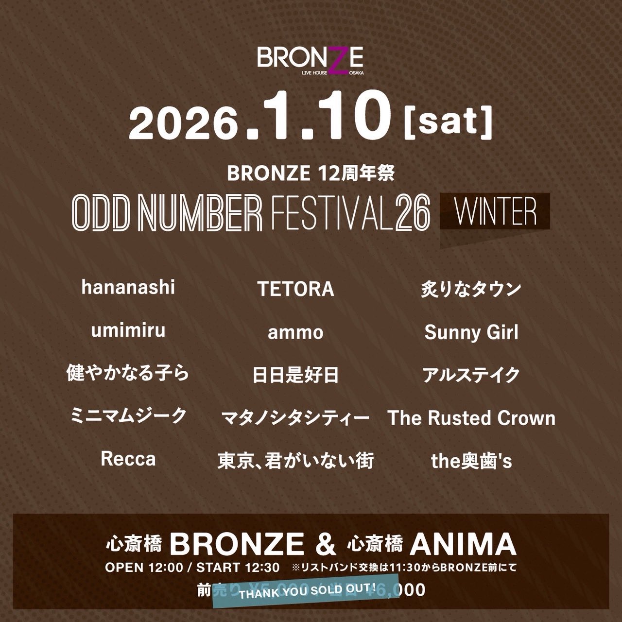 Odd Number Festival 26 winter - 日日是好日 オフィシャルサイト
